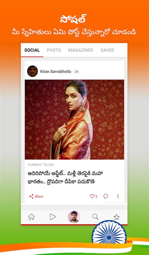 Telugu NewsPlus Made in India APK สำหรับ Android - ดาวน์โหลด