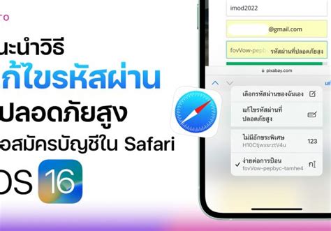วิธีสแกน Qr Code ด้วย Live Text บน Iphone ใน Ios 16