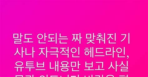 징맨 황철순 아내 말도 안되는 억측 그만 외도녀 언급 법적 대응