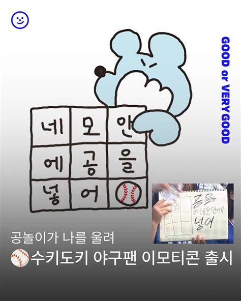 굿오어베리굿 캐릭터 팝업 애니 굿즈 이벤트 📰피규어계 아이돌과 산리오의 귀여운 만남☻ 파인딩 유니콘 소속의 Zzoton 작가와 산리오가 만났습니다 💙 Zzoton