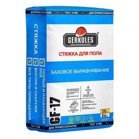 Стяжка для пола геркулес GF-17 25кг — Stroy-Mag38