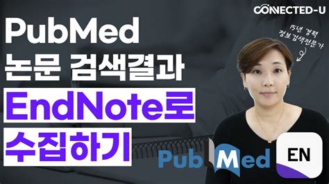 Pubmed Endnote Youtube
