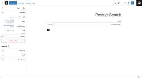 Translate “search Product…” · Issue 7773 · Woocommerce Woocommerce Blocks · Github