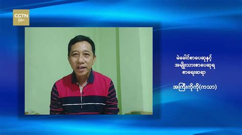 ပျော်ရွှင်ဖွယ်ကောင်းသော ကလေးဘဝ အကြောင်းနှင့်ပတ်သက်ပြီး မဲခေါင်စာပေဆုန