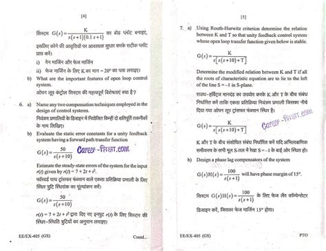 rgpv previous old year question paper ex 405 control system b tech