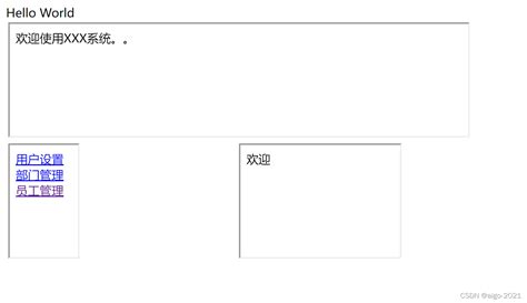 html框架页面 t内部框架 csdn博客