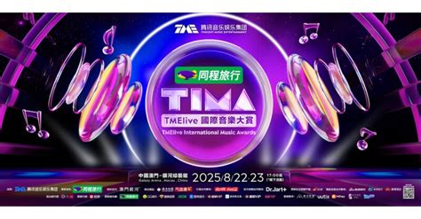 2025 Tima國際音樂大賞8月於銀河綜藝館登場 Media Outreach Newswire Apac