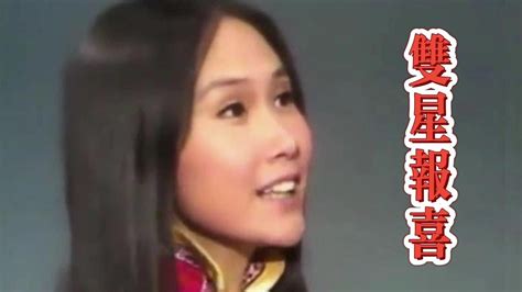 李琳琳👸 許冠文 1971年雙星報喜合輯 性感打刧碩士畢業做湊仔阿姨男女婚姻三部曲 Youtube