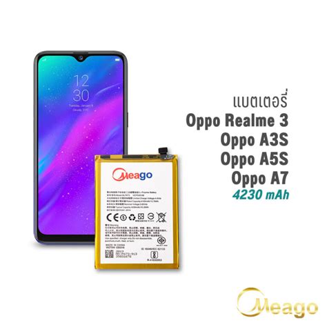 Oppo A3s / A5s / A7 / A12 / A31 2020 / BLP673 – Meago Battery