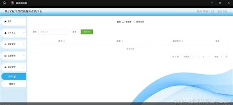 基于ssmvue基于c程序课程的题库在线平台开题报告源码论文 Csdn博客