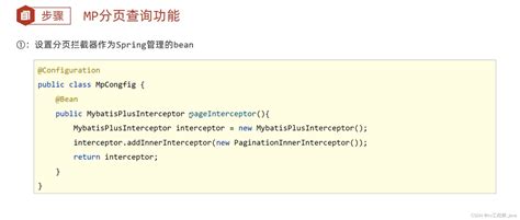 Mybatis Plus Csdn博客