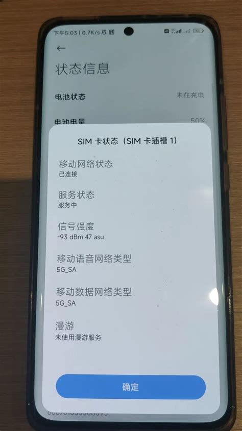 如何查看自己的手机信号强度？rsrp、rssi、sinr，都是啥意思？ csdn博客