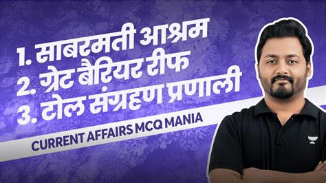 Upsc Cse Gs Mcqs Upsc Pre News On Map Current Affairs Concepts Explained On Unacademy