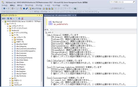Sql Server 2016 への移行とアップグレードの実践 Html 版 Sqlquality