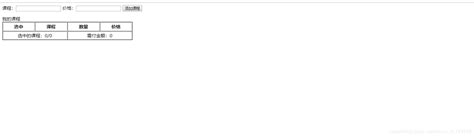 Vue商品添加到购物车 灰信网（软件开发博客聚合）