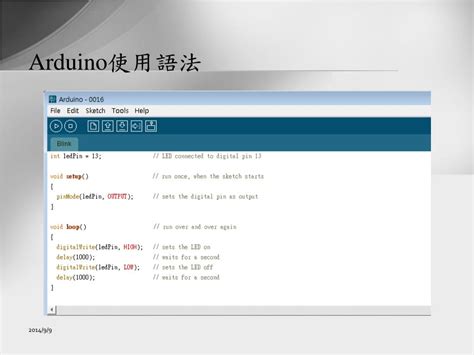 PPT Arduino 入門與物聯網應用 PowerPoint Presentation free download ID