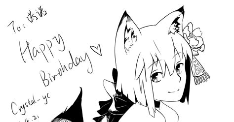 练习 生贺 无鳴のイラスト Pixiv