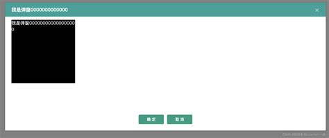 Vue El Dialog 实现弹窗无限嵌套（点击弹窗弹出新的弹窗，可以一直点击） Csdn博客