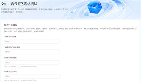 Baidu Wenxin Yiyan Officially Unveiled News Fast Delivery Chinese Open Source Technology