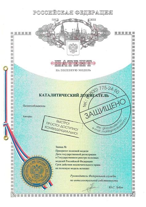 ЗАЩИТИЛИ ИДЕЮ КЛИЕНТА И ОФОРМИЛИ ПАТЕНТ НА ПОЛЕЗНУЮ МОДЕЛЬ ДЛЯ КЛИЕНТА ИЗ Г ВОЛГОГРАД