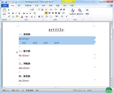 Java实现导出内容不固定的word文档java生成word表头不固定 Csdn博客