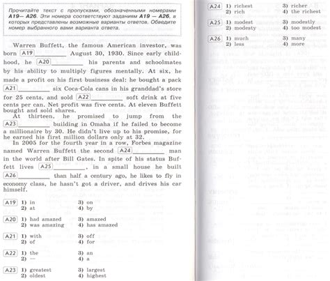 8 класс прочитайте текст измените если необходимо слова напечатанные заглавными буквами