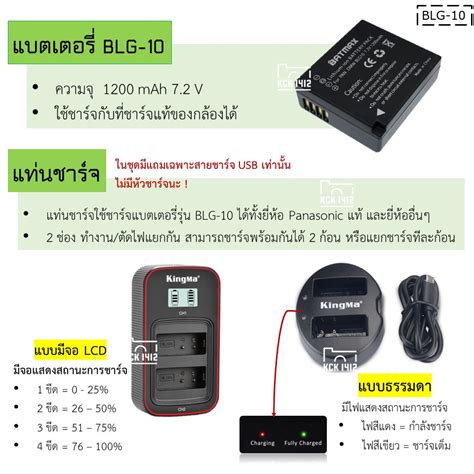 Blg10 แบตเตอรี่ ที่ชาร์ต Batmax Blg 10 Blg10e แบตกล้อง Panasonic Lumix
