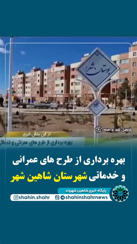 ‎shahinshahr شاهین شهر‎ ‎ 📌زمین‌گیر شدن باند بزرگ سارقان احشام در