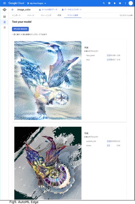 Gcp Automl Visonの学習済みモデルとtensorflowでai画像推論する 初心者向けホームページ＆メールアドレスの作成
