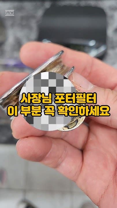 포터필터 스파웃 빼세요 Youtube