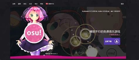 《osu》入坑教程 Ciics