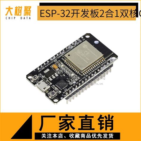 Esp 32 Development Board Wifi Bluetooth 2 In 1 Dual Core Cpu Low Power Esp32 Esp 32 S 2 4