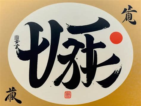 Descubre La Relación Entre Kanji Y Kana En Japón