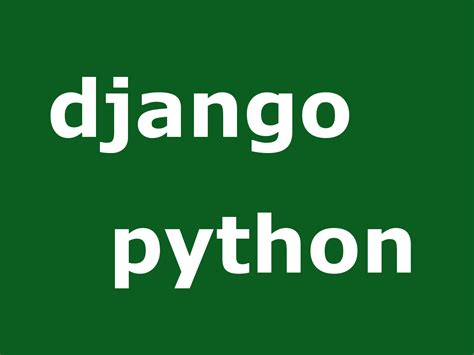 django sql データベース insert update 追加更新方法 save create add update