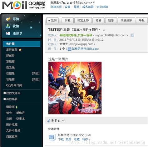 基于javamail的java邮件发送：复杂邮件发送 知乎