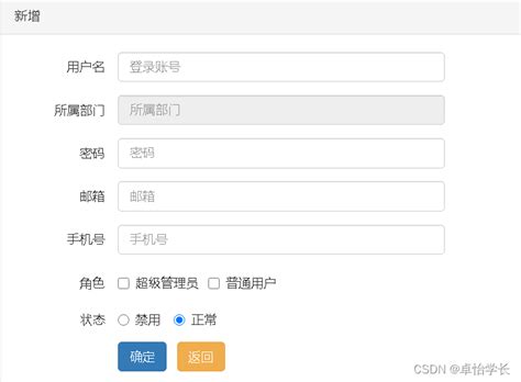 【网站项目】基于springboot的抗疫物质管理系统设计和实现 抗疫物资溯源管控平台项目 csdn博客