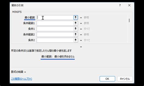 Minifs関数の構文解説 複雑条件の最小値 Dl有 データ分析ドットコム
