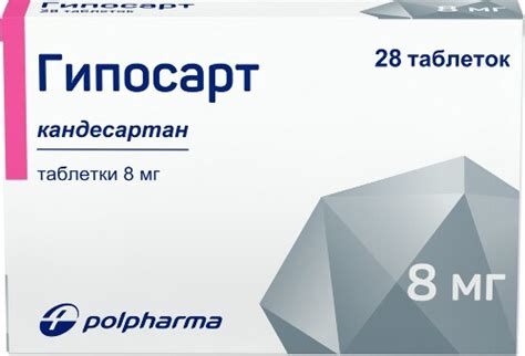 Гипосарт 8 мг 28 шт. таблетки - цена 396 руб., купить в интернет аптеке ...