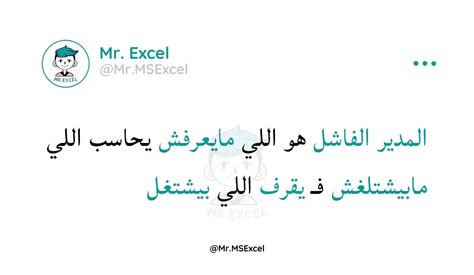 Mr Excel Mr Excel Group Mr Excel Work Problems Mr
