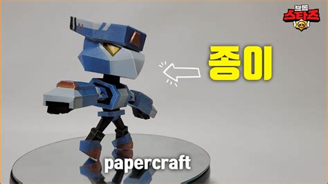 브롤스타즈 메카크로우 만들기 종이모형하는남자 Youtube