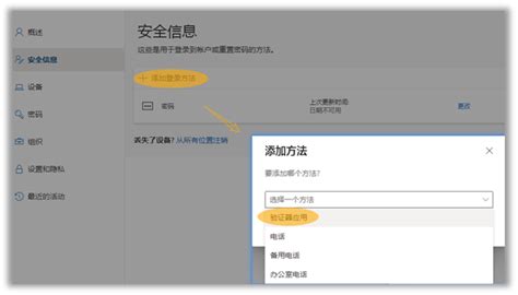 How To Install Microsoft Authenticator For Ios Cn