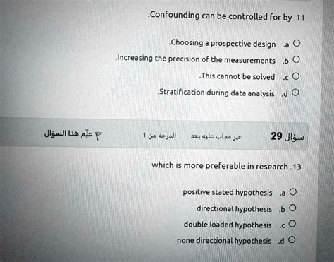 solved confounding can be controlled for by choosing a prospective
