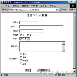 web程序设计基础R 实验报告JavaScript事件JavaScript内置函数与内置对象HTML基础CSS DIV页面布局