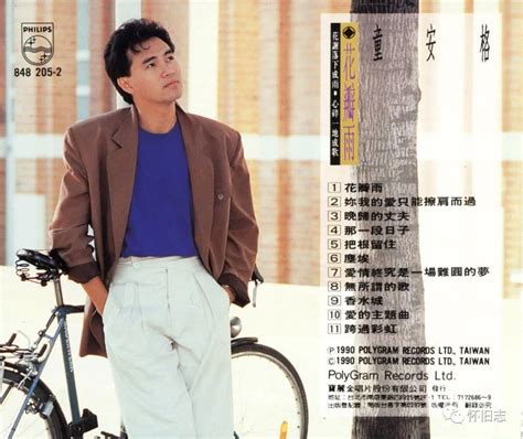 童安格：用音符传递温馨，用吟唱抚慰伤痕 知乎