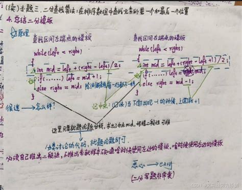 【优选算法必刷100题】第018题（二分查找算法）：在排序数组中查找元素的第一个和最后一个位置 Csdn博客
