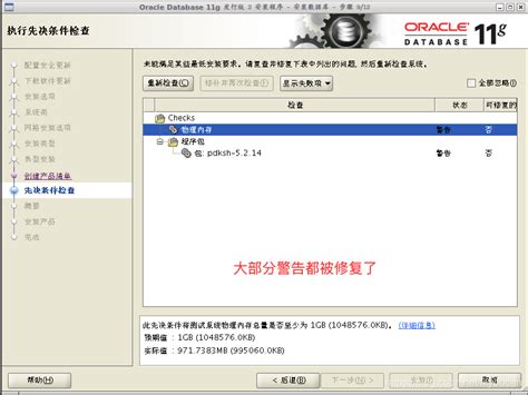 2021年强迫症福音centos7零警告安装oracle11g2021强迫症福音centos7零警告安装oracle11g Csdn博客