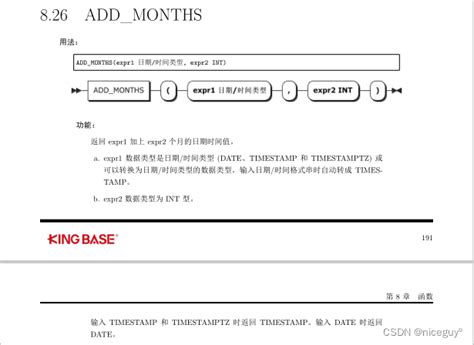 人大金仓 Mysql 达梦 时间查询 ，获取近几天、一周、一月、季度、一年时间内的数据，两个日期相差多少年、月、日达梦数据库获取当前