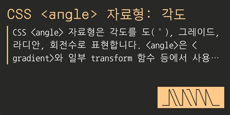 CSS 자료형 각도 sorto me