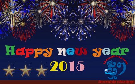 កំណាព្យ៖ ជូនពរ ឆ្នាំ ថ្មី ឆ្នាំ សកល