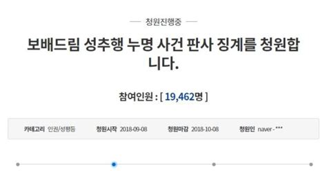 성추행 누명 사건 판사 징계 청원까지 피해자 진술로만 처벌하는 건 마녀사냥